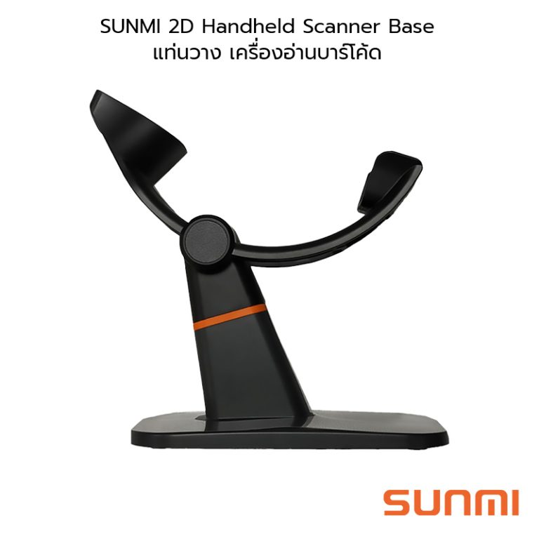 SUNMI Handheld Scanner Base ขาตั้ง แท่นวาง เครื่องอ่านบาร์โค้ด ทำงาน ...