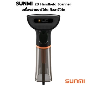 SUNMI 2D Handheld Scanner เครื่องอ่านบาร์โค้ด สแกนบาร์โค้ด ขาตั้ง ซันนิ ...