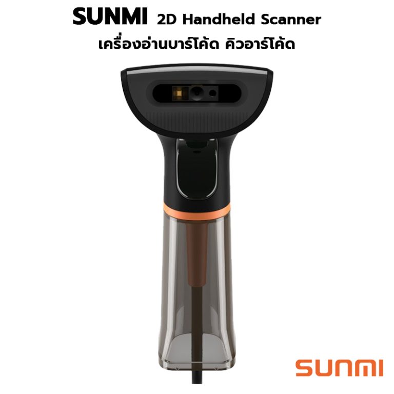 SUNMI 2D Handheld Scanner เครื่องอ่านบาร์โค้ด สแกนบาร์โค้ด ขาตั้ง ซันนิ ...