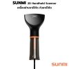 SUNMI 2D Handheld Scanner เครื่องอ่านบาร์โค้ด สแกนบาร์โค้ด ขาตั้ง ซันนิ ...