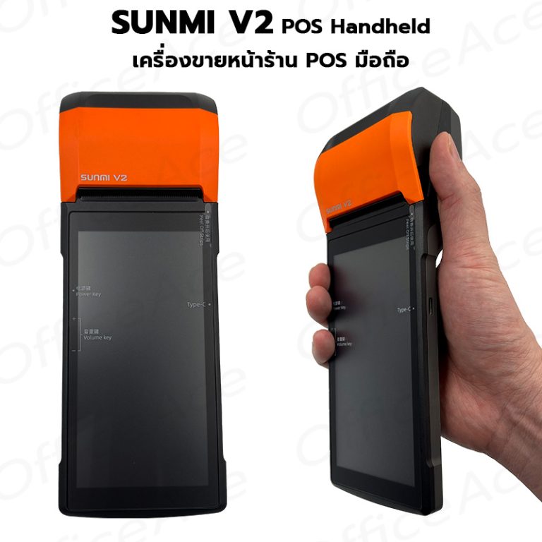 SUNMI V2 EN POS Handheld Combo Set เครื่องขายหน้าร้าน รับออเดอร์ Food Deliver มือถือ+ฟิล์มกระจก ...