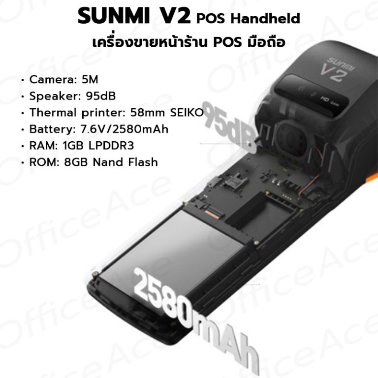 SUNMI V2 EN POS Handheld Combo Set เครื่องขายหน้าร้าน รับออเดอร์ Food Deliver มือถือ+ฟิล์มกระจก ...