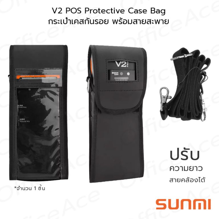SUNMI POS Protective Case Bag กระเป๋า เคสกันรอย พร้อมสายสะพาย สำหรับ ...