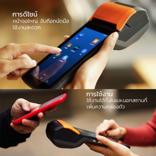 SUNMI V2 EN POS Handheld Combo Set เครื่องขายหน้าร้าน รับออเดอร์ Food Deliver มือถือ+ฟิล์มกระจก ...