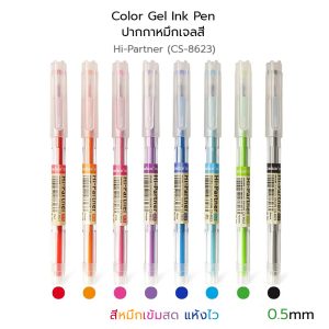 CHOSCH Hi-Partner Color Gel Ink Pen ปากกาเจลสี ปากกาหมึกเจล 0.5 mm. #CS ...