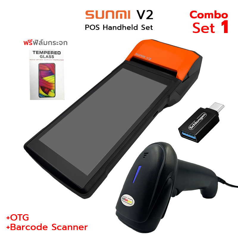SUNMI V2 POS Handheld Combo Set เครื่องขายหน้าร้าน + OTG + เครื่องสแกนบาร์โค้ด แถมฟรี ฟิล์มกระจก ...