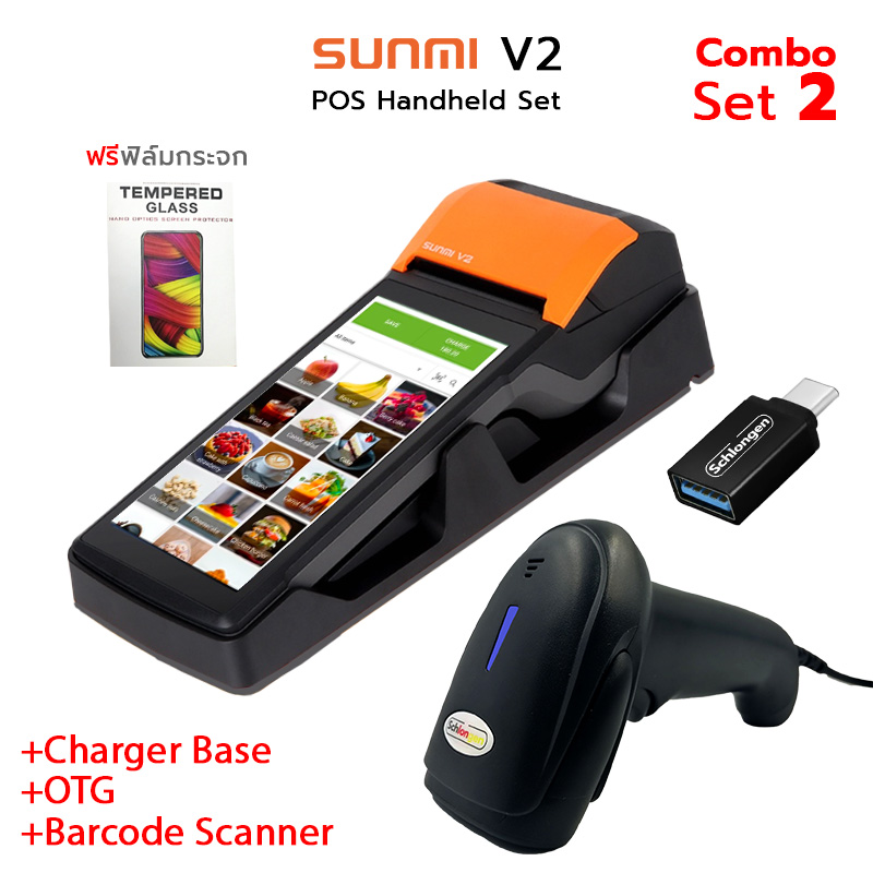 SUNMI V2 POS Handheld Combo Set เครื่องขายหน้าร้าน + OTG + เครื่องสแกนบาร์โค้ด แถมฟรี ฟิล์มกระจก ...