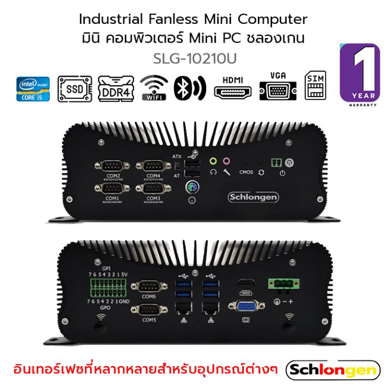 SCHLONGEN Industrial Fanless Mini Computer มินิ คอมพิวเตอร์ Mini PC ชล ...