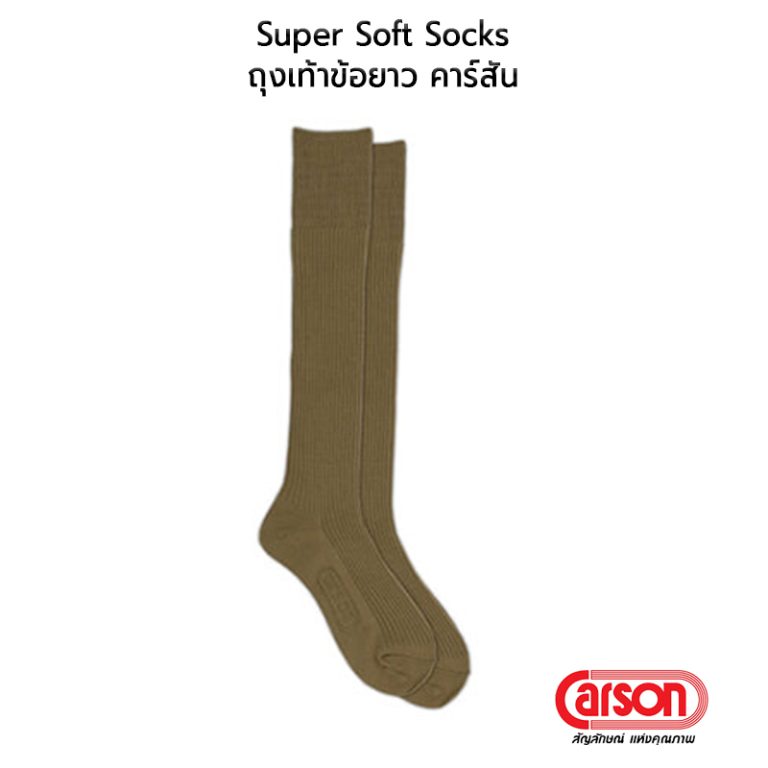 CARSON Nylon Boy Scout Socks Super Soft ถุงเท้าข้อยาว ไนล่อน ลููกเสือ ...