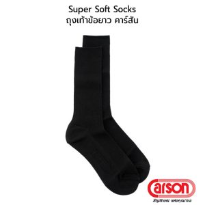 CARSON Student Socks Antibac Odorless Super Soft ถุงเท้านักเรียนคาร์สัน ...