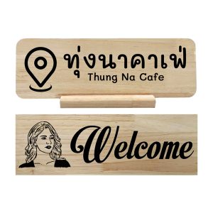 Name & Position Board Set Rubber Wood ป้ายตั้งโต๊ะ ป้ายชื่อ ป้ายตำแหน่ง ...