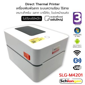 SCHLONGEN Direct Thermal Printer เครื่องพิมพ์ฉลาก ระบบความร้อน ไร้สาย #SLG-M4201