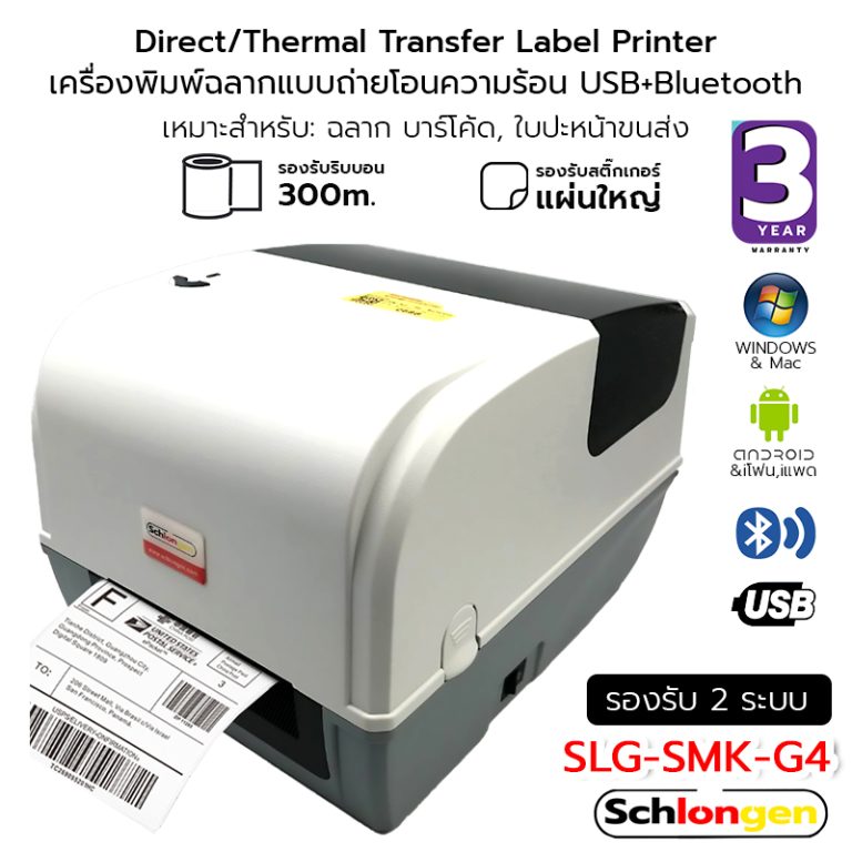 SCHLONGEN USB+Bluetooth Direct/Thermal Transfer Label Printer เครื่อง ...