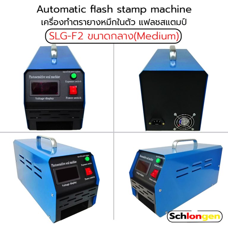 SCHLONGEN Automatic flash stamp machine Photosensitive เครื่องทำตรายาง ...
