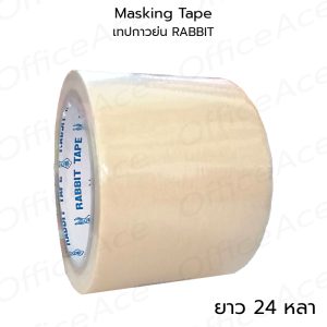 RABBIT masking tape เทปกาวย่น กระดาษกาว เทปกาวหนังไก่ เทปลอกลาย คุณภาพ ...