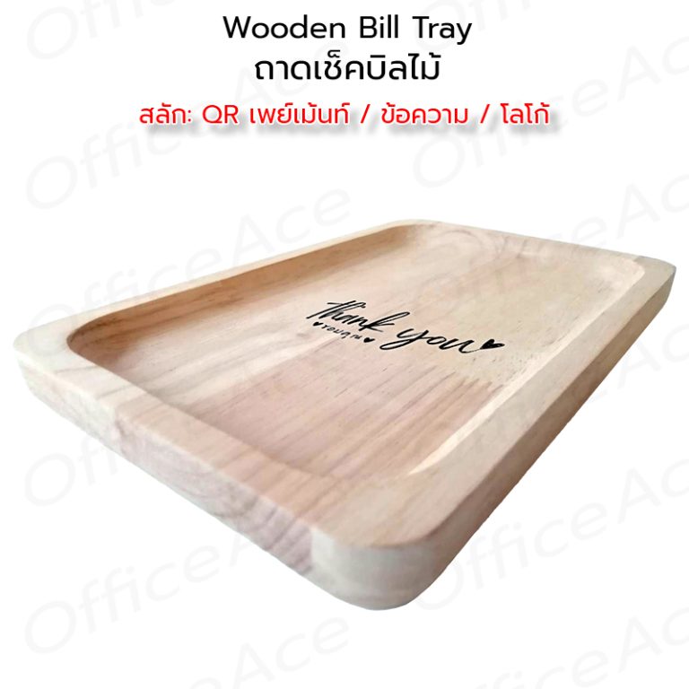 Wooden Bill Tray ถาดเช็คบิลไม้ ถาดเก็บเงิน ถาดทอนเงิน ถาดไม้ พิมพ์ ...