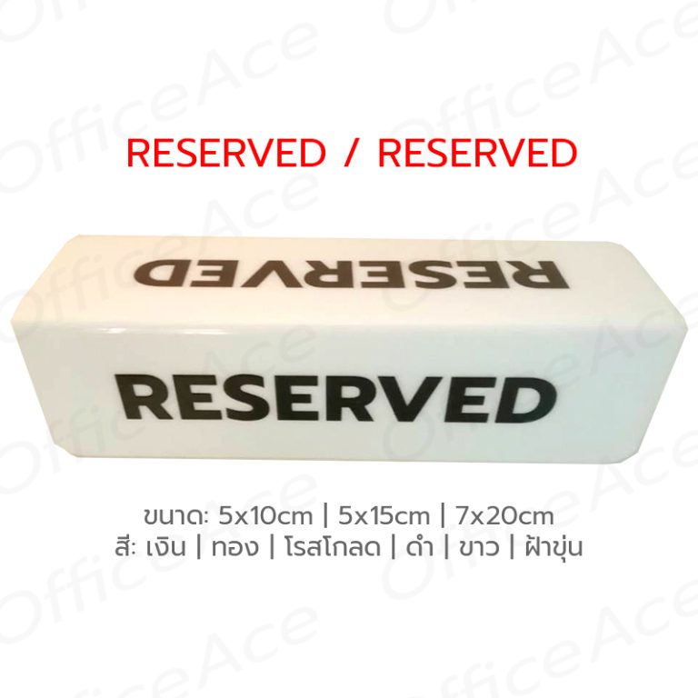 Reserved Acrylic Triangle Sign Printed your reserved /Your logo #ACRL ...