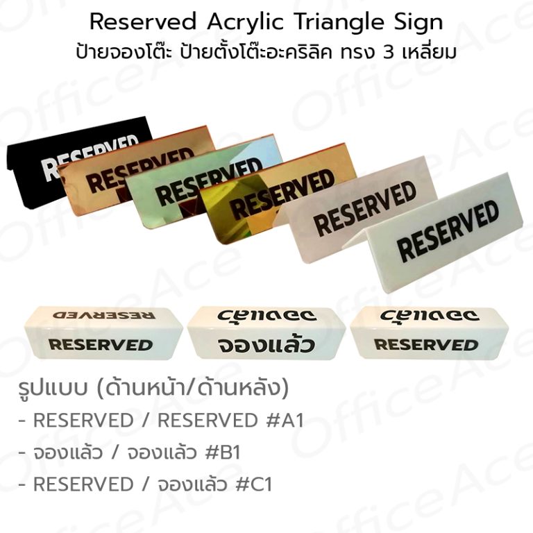 Reserved Acrylic Triangle Sign Printed your reserved /Your logo #ACRL ...