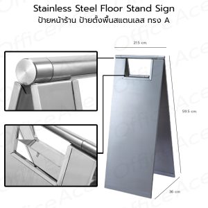 OAS Stainless Steel Floor Stand Sign ป้ายตั้งพื้น ป้ายเตือน ป้ายสแตนเลส ...
