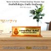 Name & Position Printed Desktop wooden Sign ป้ายชื่อตั้งโต๊ะ ป้ายชื่อ ...