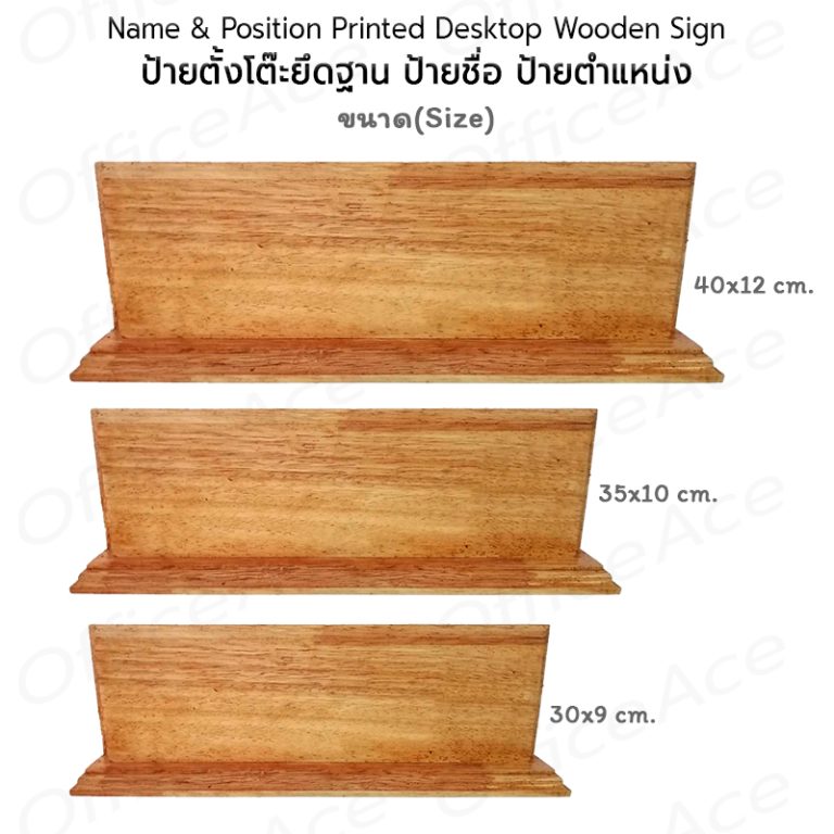 Name & Position Printed Desktop wooden Sign ป้ายชื่อตั้งโต๊ะ ป้ายชื่อ ...