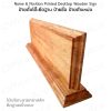 Name & Position Printed Desktop wooden Sign ป้ายชื่อตั้งโต๊ะ ป้ายชื่อ ...