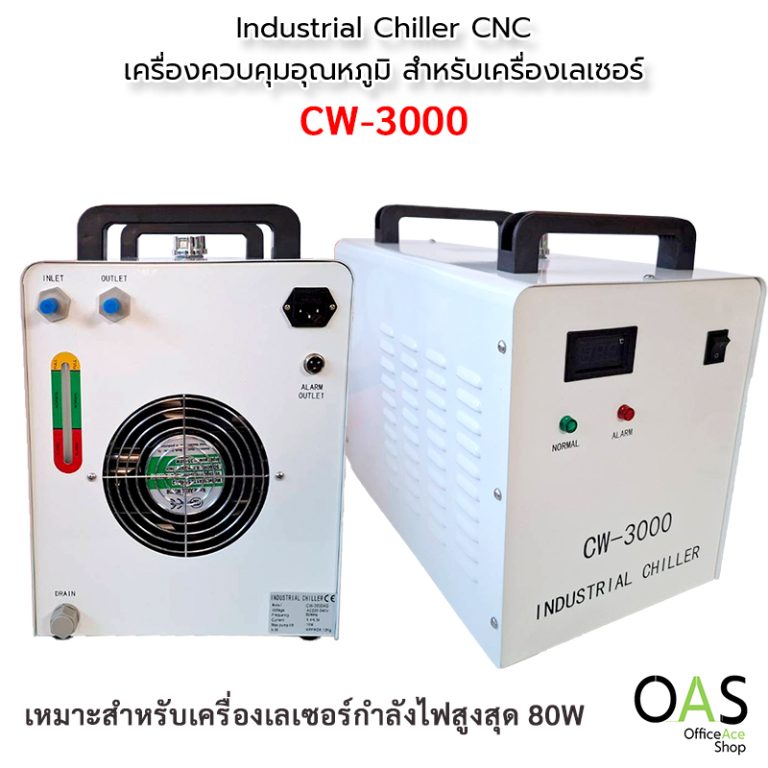 Industrial Chiller CNC เครื่องทำความเย็น เครื่องควบคุมอุณหภูมิ สำหรับ ...