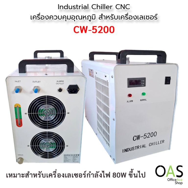 Industrial Chiller CNC เครื่องทำความเย็น เครื่องควบคุมอุณหภูมิ สำหรับ ...