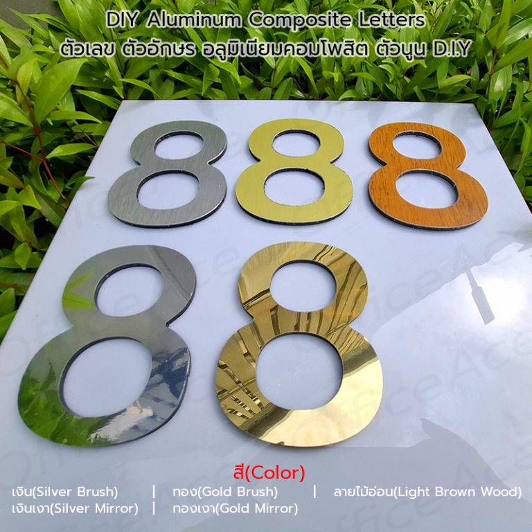 Aluminum Composite Letters ตัวเลข ตัวอักษร อลูมิเนียมคอมโพสิต ตัวนูน ...