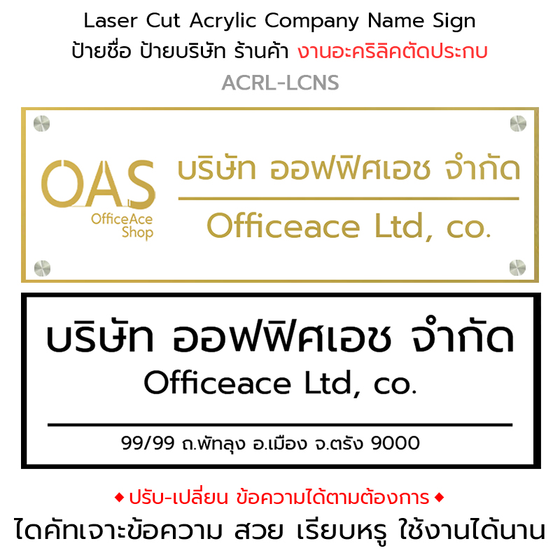 UV printed Acrylic Company Name Sign ป้ายชื่อ ป้ายบริษัท ร้านค้า ป้ายอะ ...