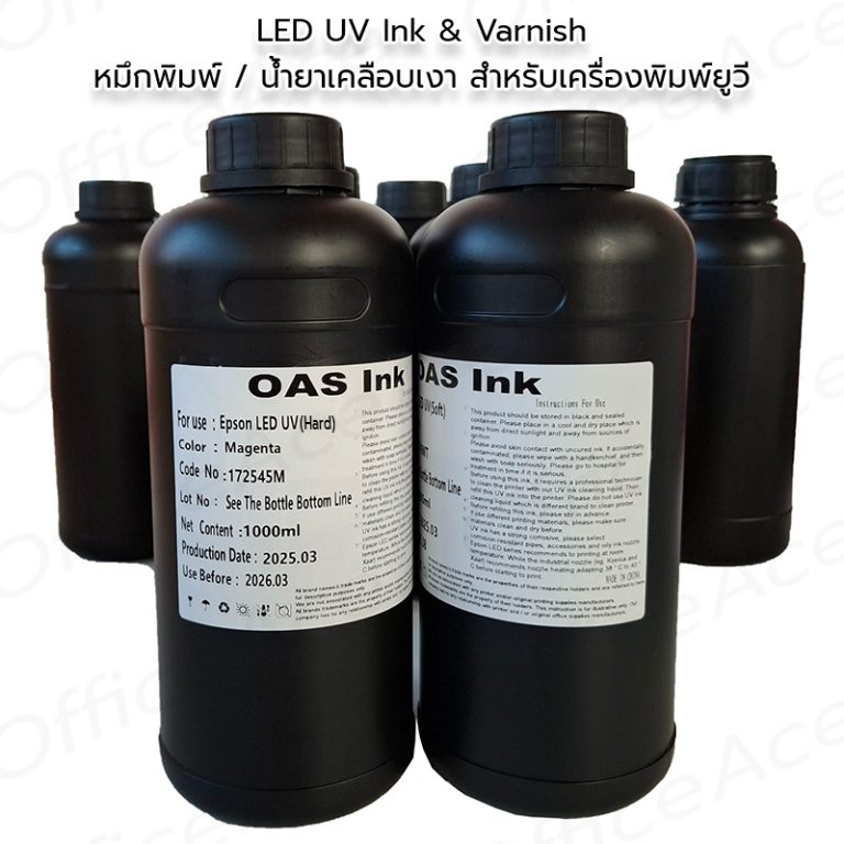 OAS UV Ink & Varnish หมึกพิมพ์ยูวี วานิช ชนิดแข็ง Hard คุณภาพสูง สีติด ...