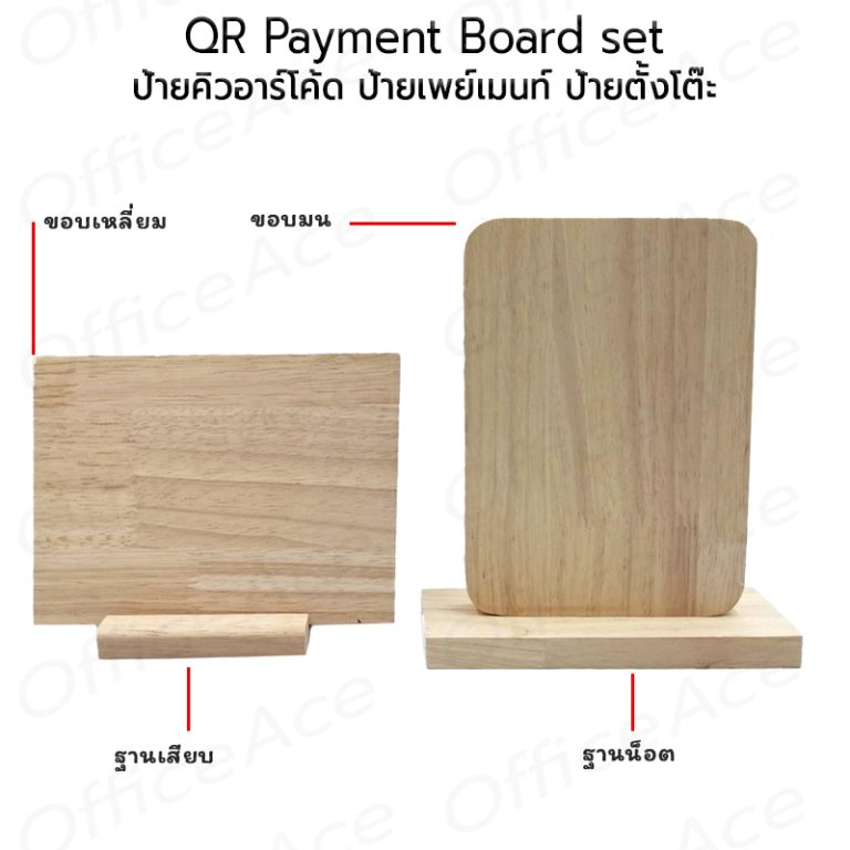QR Payment Board set ป้ายคิวอาร์โค้ด (QR Code, Prompt Pay) ป้ายสแกน ...