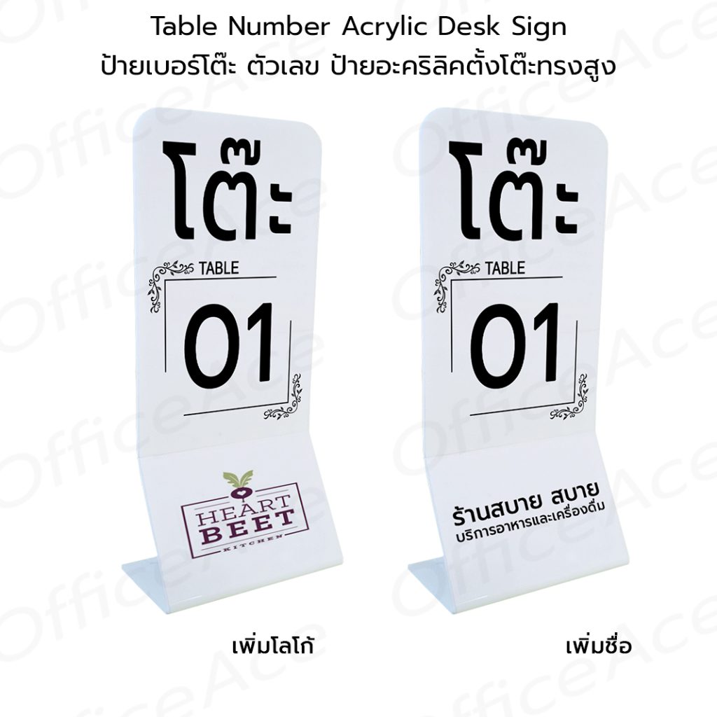 Table Number Acrylic Desk Sign ป้ายเลขโต๊ะ เบอร์โต๊ะ ตัวเลข ป้ายอะคร ...
