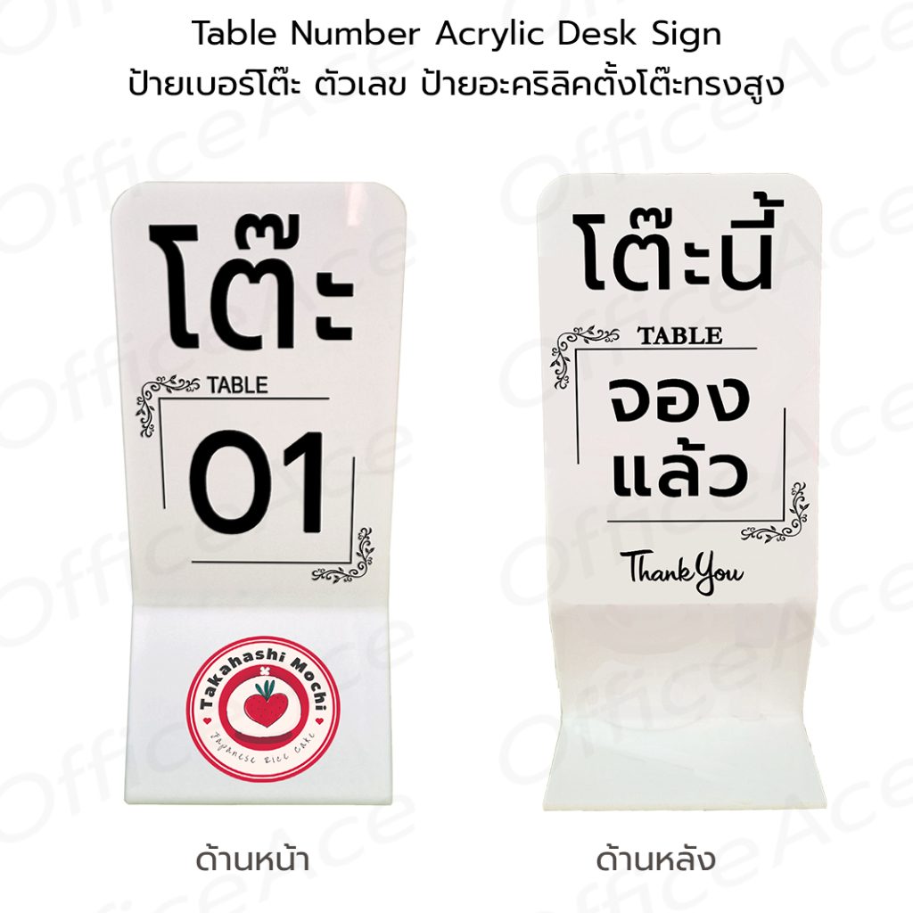 Table Number Acrylic Desk Sign ป้ายเลขโต๊ะ เบอร์โต๊ะ ตัวเลข ป้ายอะคร ...