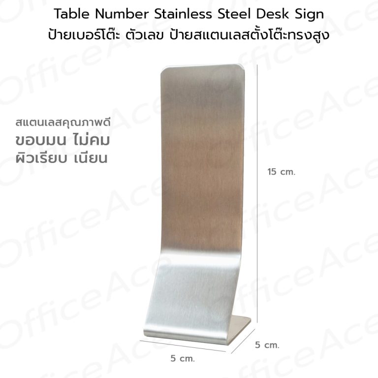 Table Number Stainless Steel Desk Sign ป้ายเลขโต๊ะ เบอร์โต๊ะ ตัวเลข ...