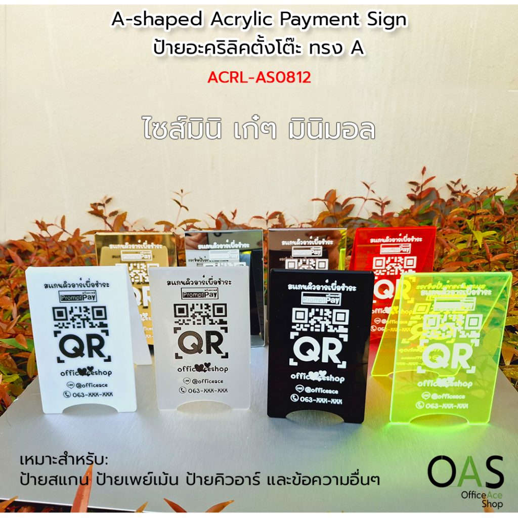 A-shaped Acrylic Payment Sign ป้ายสแกน QR ป้ายคิวอาร์ ป้ายเพย์เม้นท์ ...