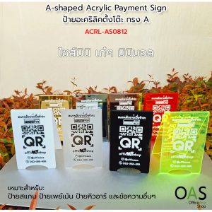 A-shaped Acrylic Payment Sign ป้ายสแกน QR ป้ายคิวอาร์ ป้ายเพย์เม้นท์ ...
