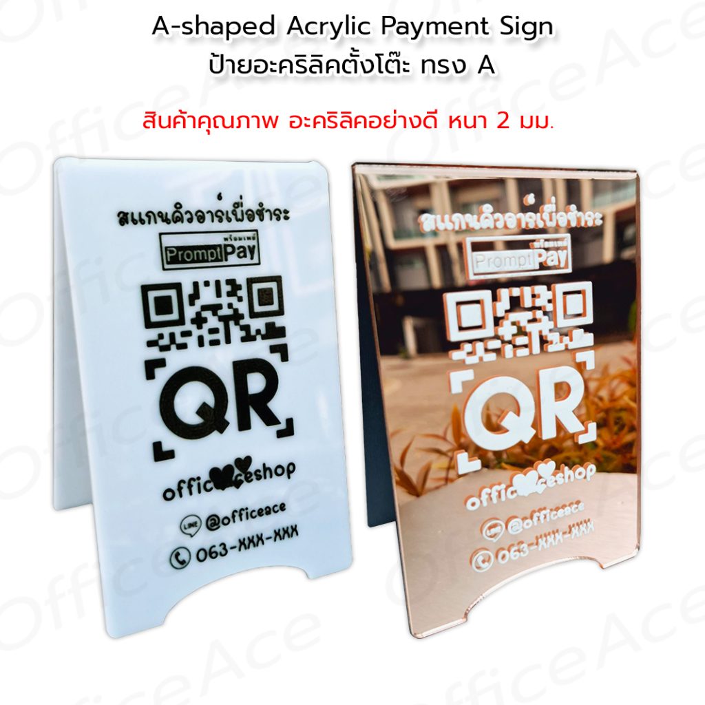 A-shaped Acrylic Payment Sign ป้ายสแกน QR ป้ายคิวอาร์ ป้ายเพย์เม้นท์ ...