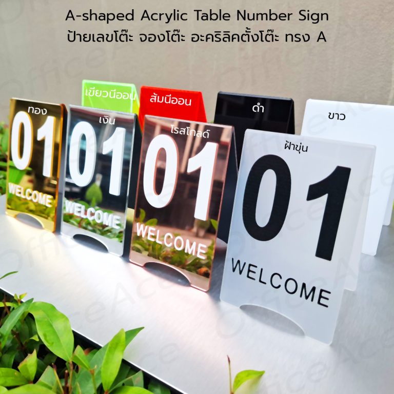 A-shaped Acrylic Table Number Sign ป้ายเลขโต๊ะ เบอร์โต๊ะ จองโต๊ะ ป้ายอะ ...