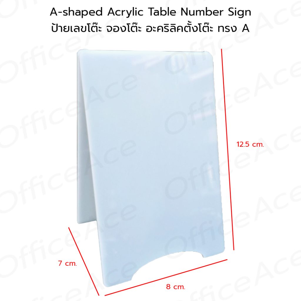 A-shaped Acrylic Table Number Sign ป้ายเลขโต๊ะ เบอร์โต๊ะ จองโต๊ะ ป้ายอะ ...