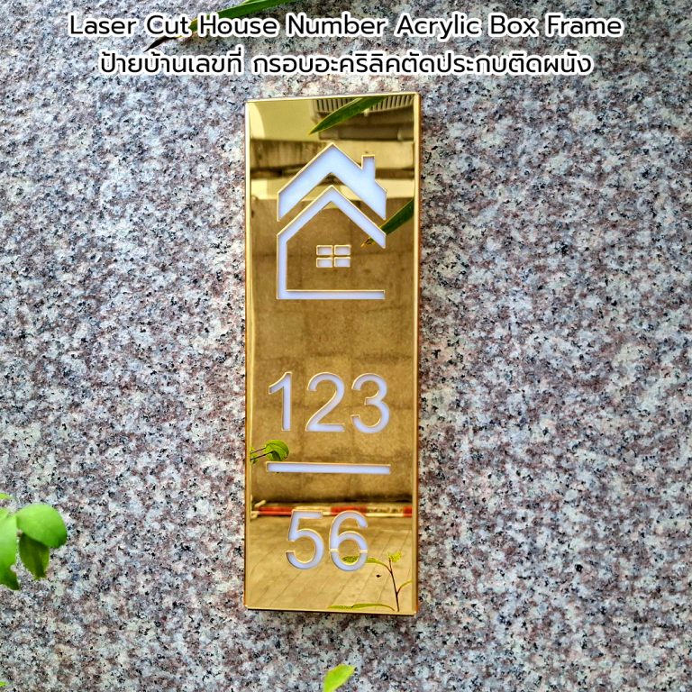 Custom Acrylic Box Frame House Number Sign ป้ายบ้านเลขที่ ป้ายบ้าน กรอบ ...