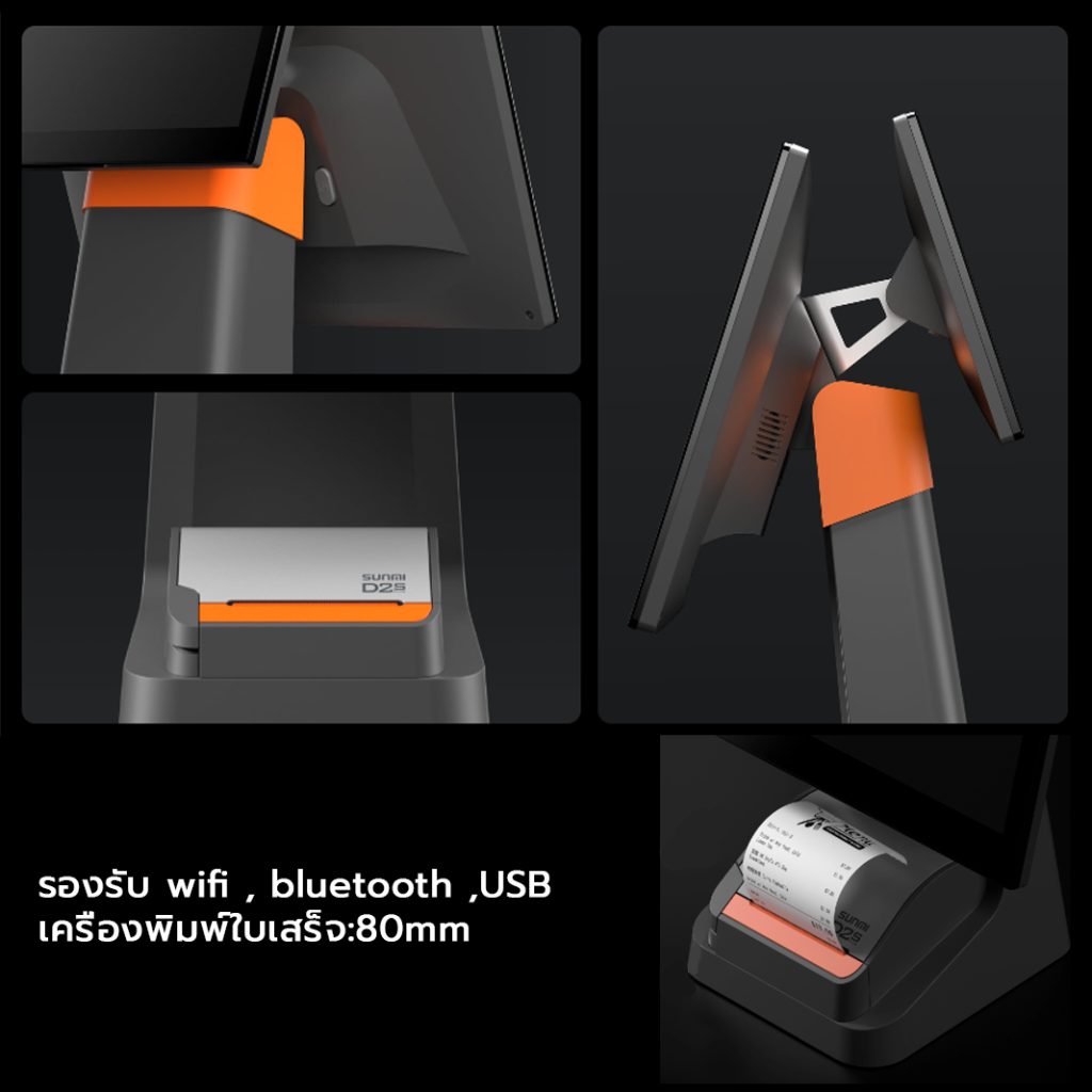SUNMI D2s PLUS Smart Desktop Terminal เครื่องคิดเงิน เครื่องขายหน้าร้าน ฟรีระบบขาย POS