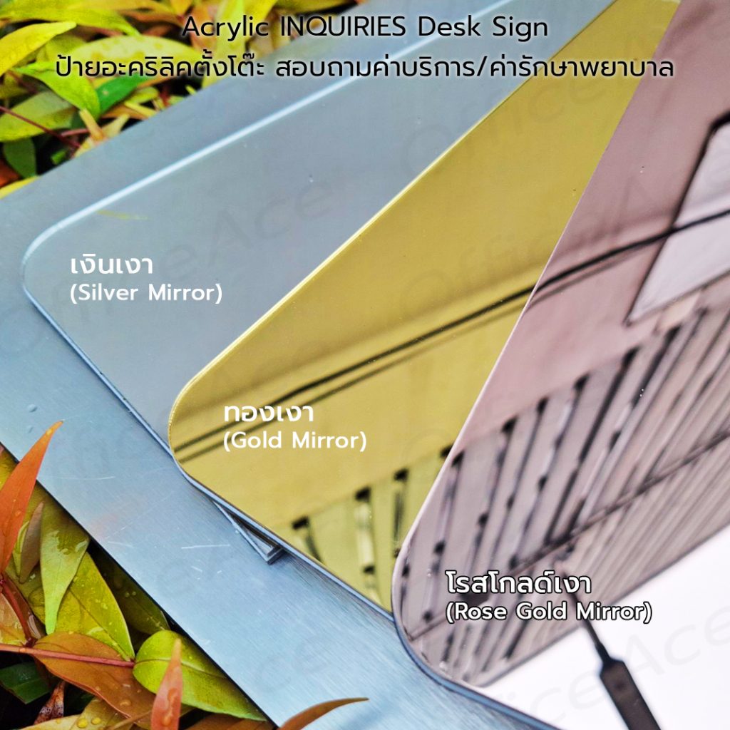 Acrylic INQUIRIES Desk Sign ป้ายตั้งโต๊ะอะคริลิคตัดประกบ : สอบถามค่า ...
