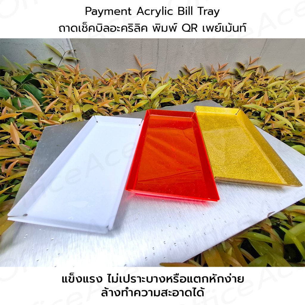 Acrylic Bill Tray ถาดเช็คบิล ถาดเก็บเงิน ถาดทอนเงิน ถาดอะคริลิค พิมพ์ ...