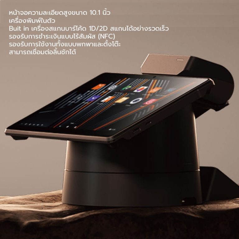 SUNMI V3 MIX Smart Mobile Terminal เครื่องคิดเงิน เครื่องขายหน้าร้าน ...