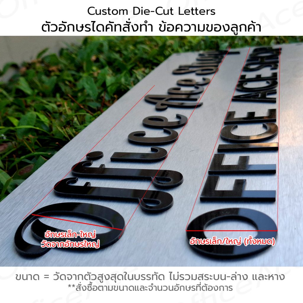 Custom Die-Cut Letters ตัวอักษรไดคัทสั่งทำ ข้อความของลูกค้า พลาสวูด, อะ ...