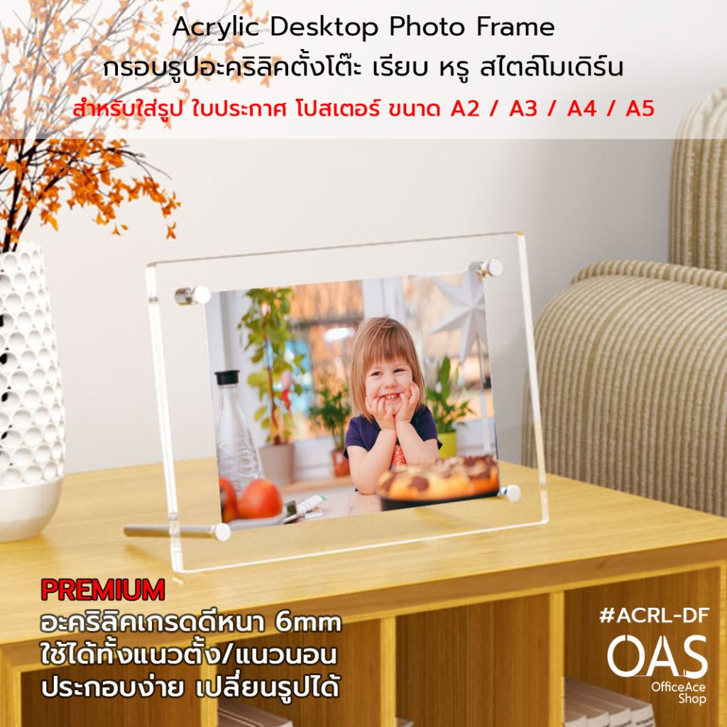 Acrylic Desktop Photo Frame กรอบรูปอะคริลิคใส ตั้งโต๊ะ กรอบรูป สำหรับ ...