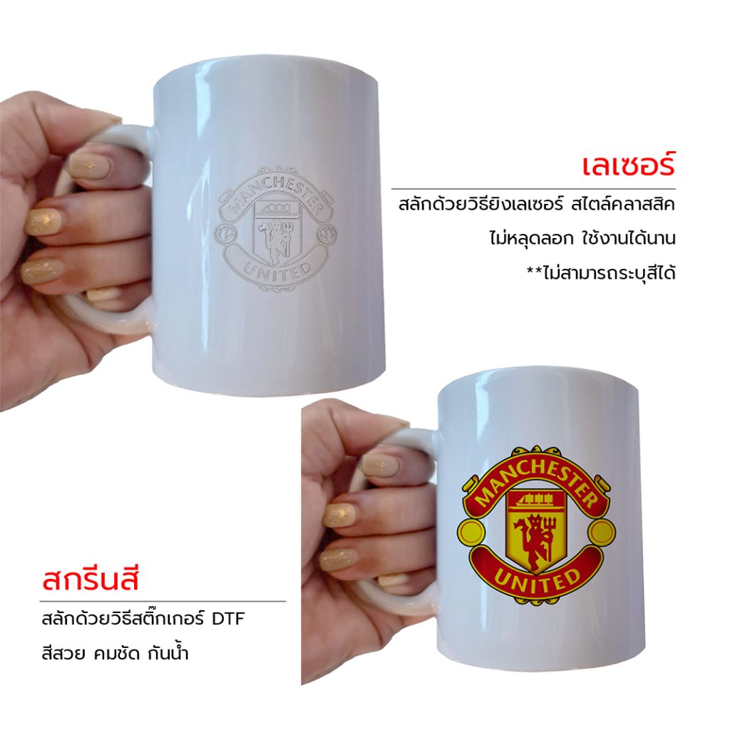 OAS Engraved Football Team Ceramic Mug แก้วเซรามิค สีขาว แก้วกาแฟ แก้ว ...