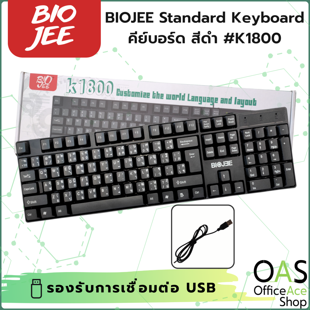 BIOJEE Standard Keyboard คีย์บอร์ด สีดำ #K1800 - OfficeAce