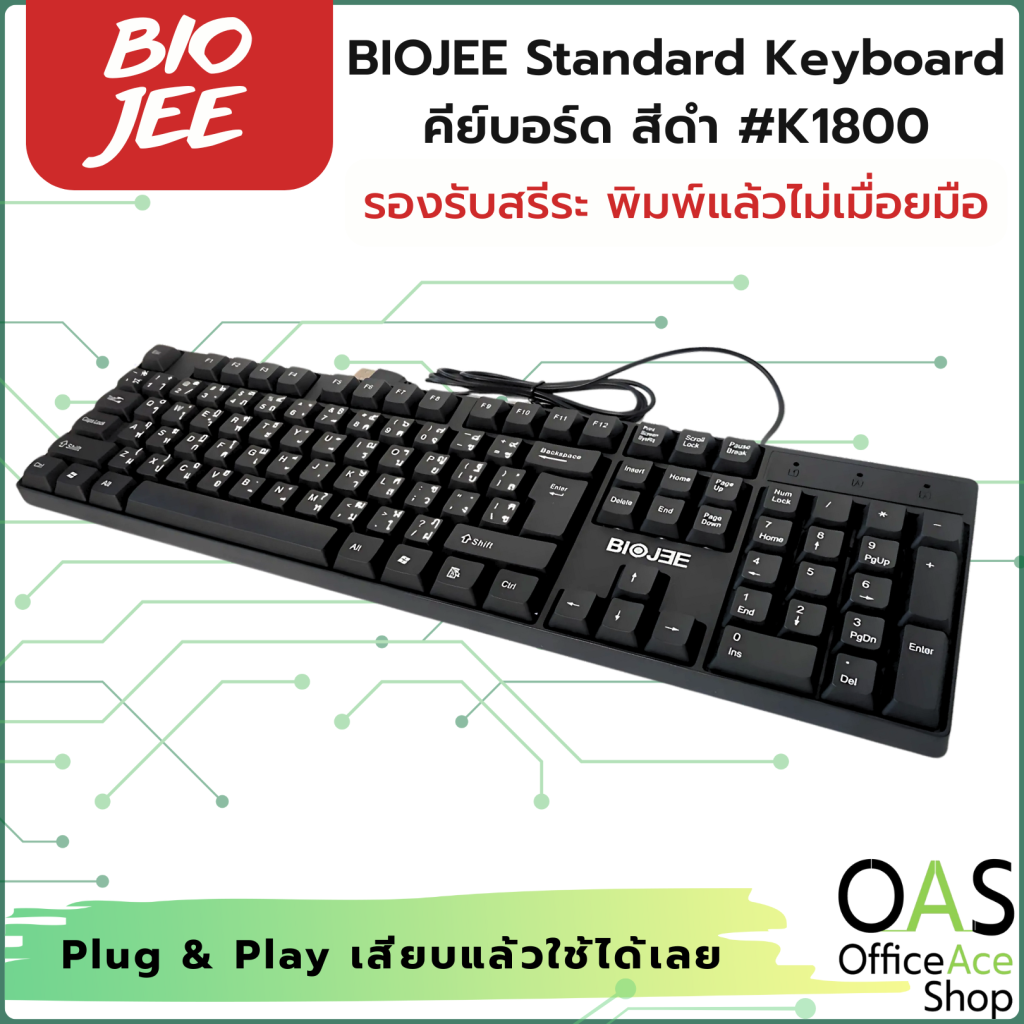 BIOJEE Standard Keyboard คีย์บอร์ด สีดำ #K1800 - OfficeAce